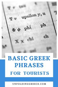Basic Greek Phrases for Tourists - Unfolding Greece