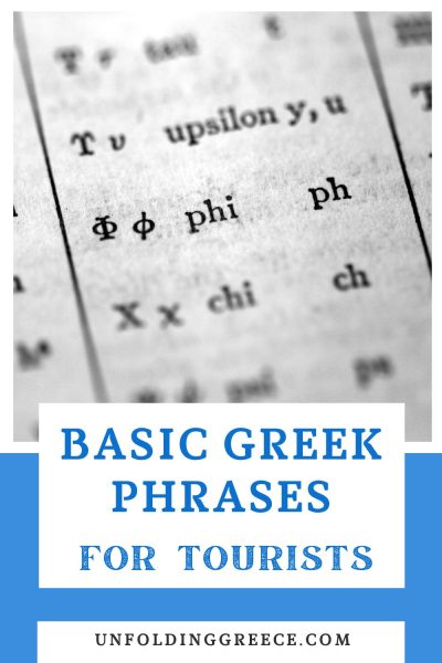 Basic Greek Phrases for Tourists - Unfolding Greece